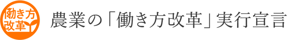 阿部梨園の知恵袋 | logo_maff